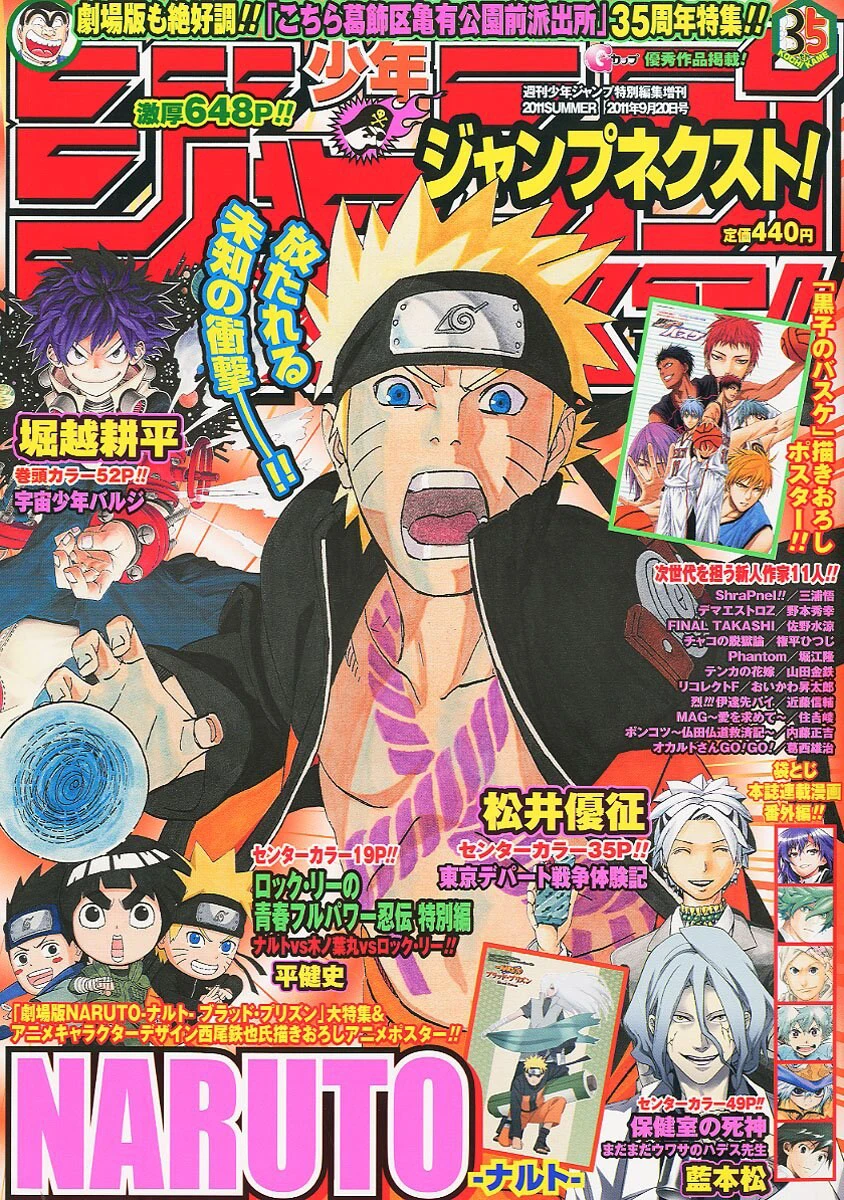 Jump NEXT! Summer 2011 | Jump Database | Fandom
