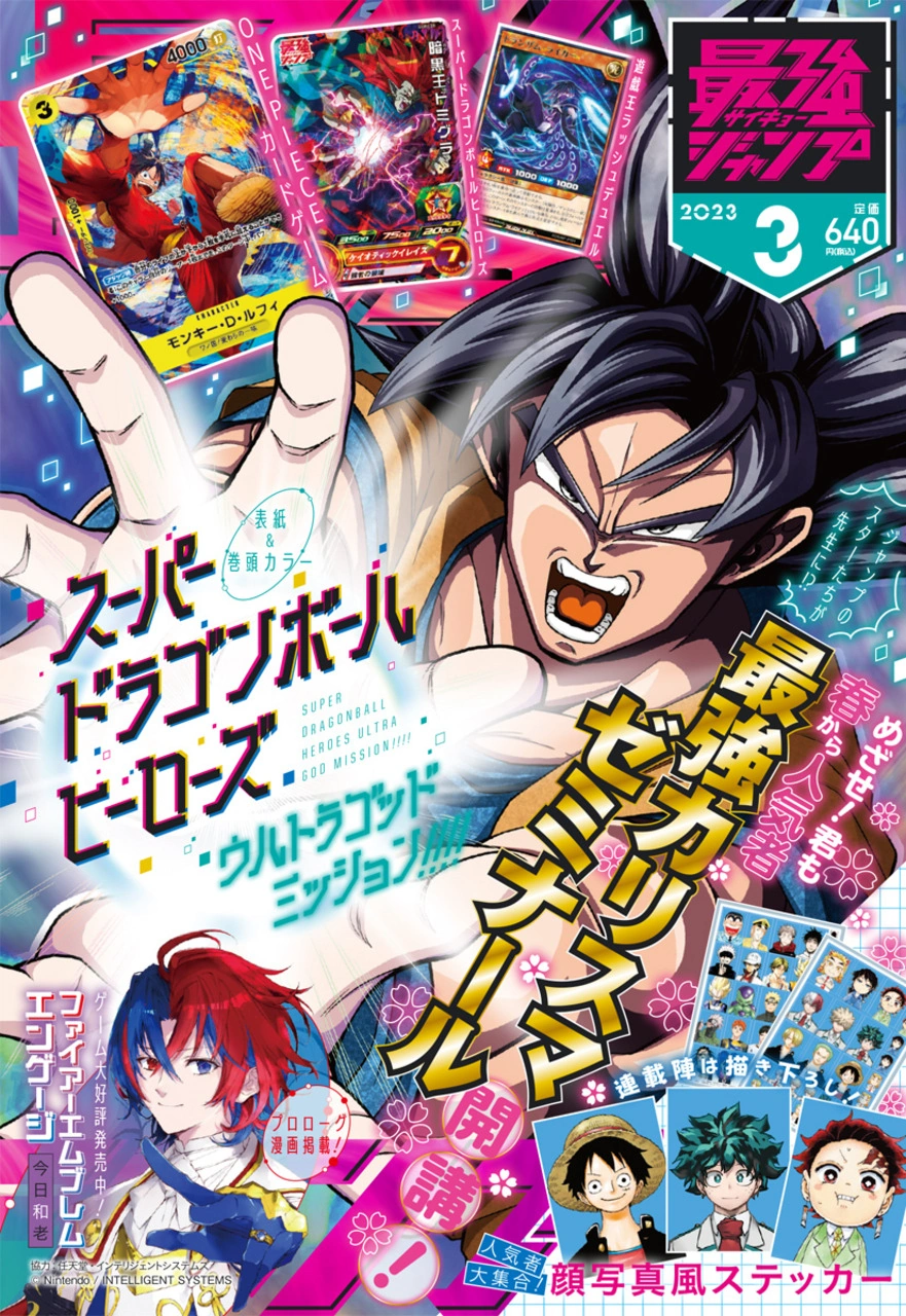 Saikyo Jump Issue 3, 2023 | Jump Database | Fandom