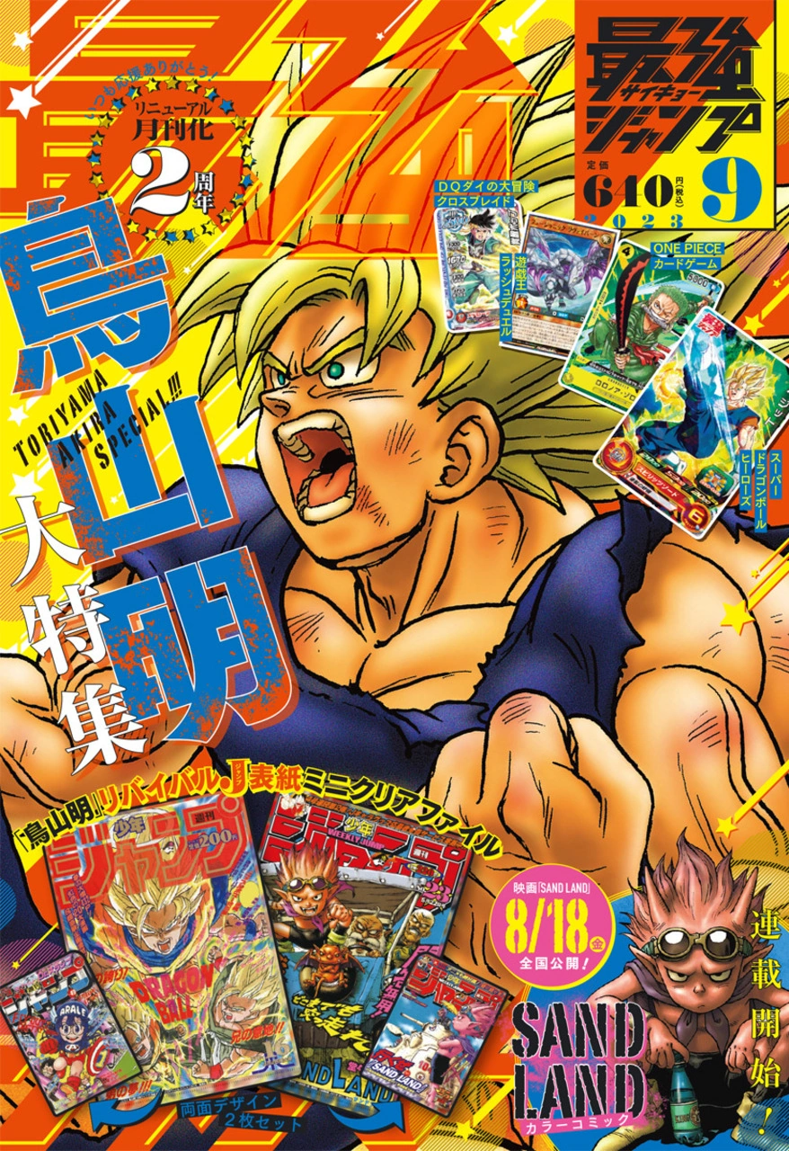 Saikyo Jump Issue 9, 2023 | Jump Database | Fandom