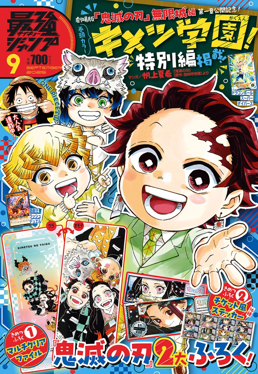 Saikyo Jump Issue 9, 2025 | Jump Database | Fandom
