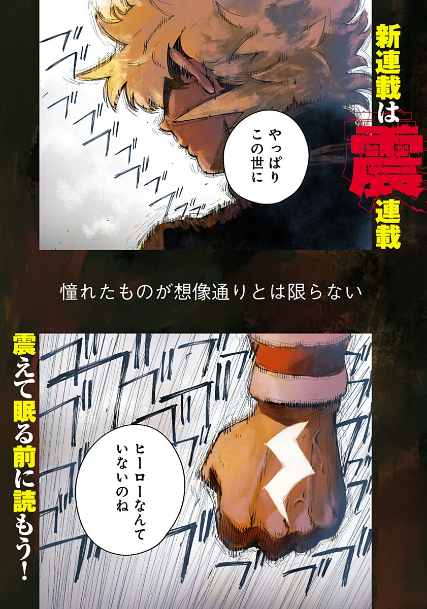 VIBRATION MAN/Image Gallery | Jump Database | Fandom