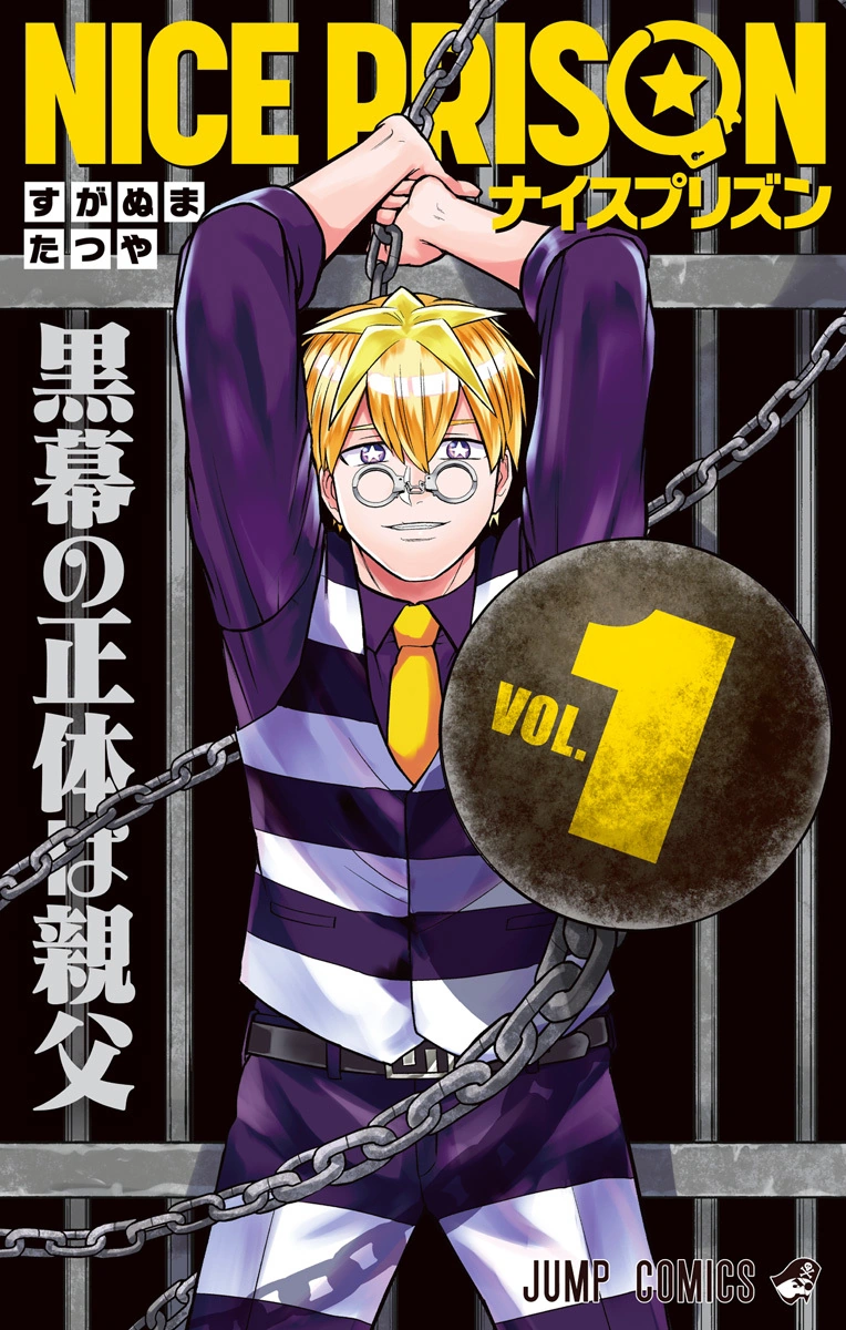 Nice Prison | Jump Database | Fandom