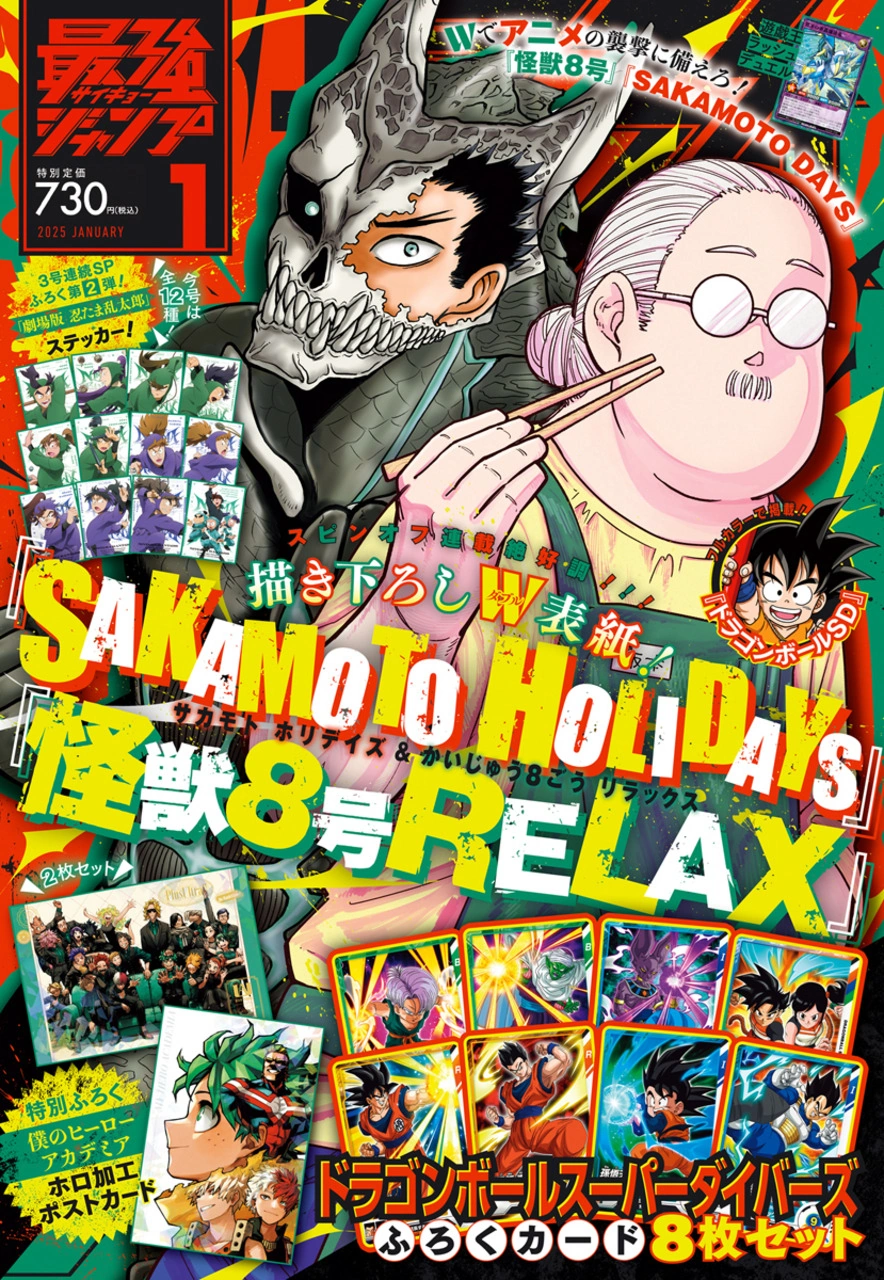 Saikyo Jump Issue 1, 2025 | Jump Database | Fandom