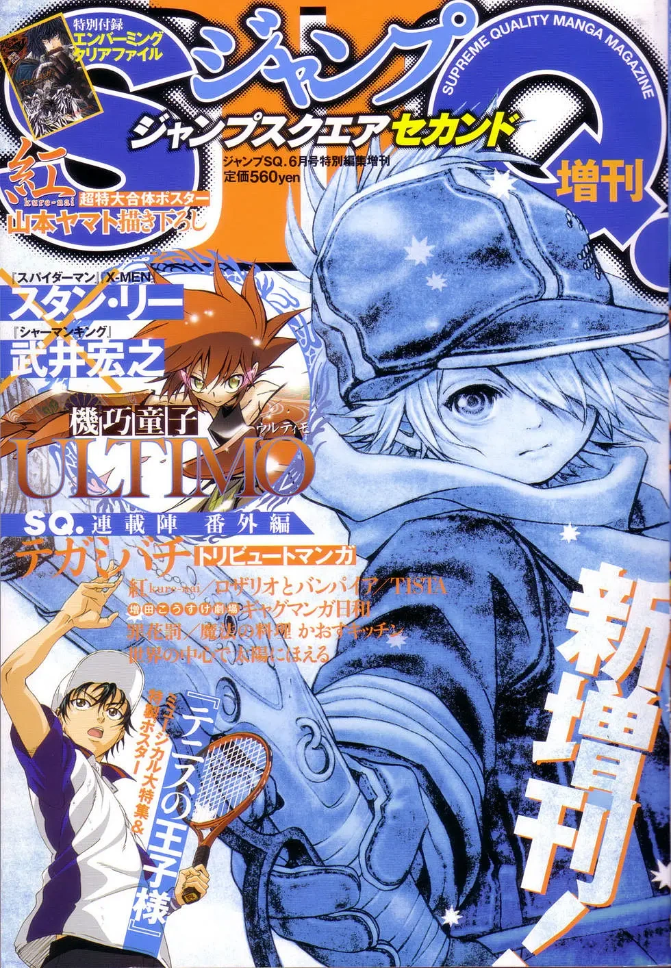 Jump SQ.II Vol.001 | Jump Database | Fandom
