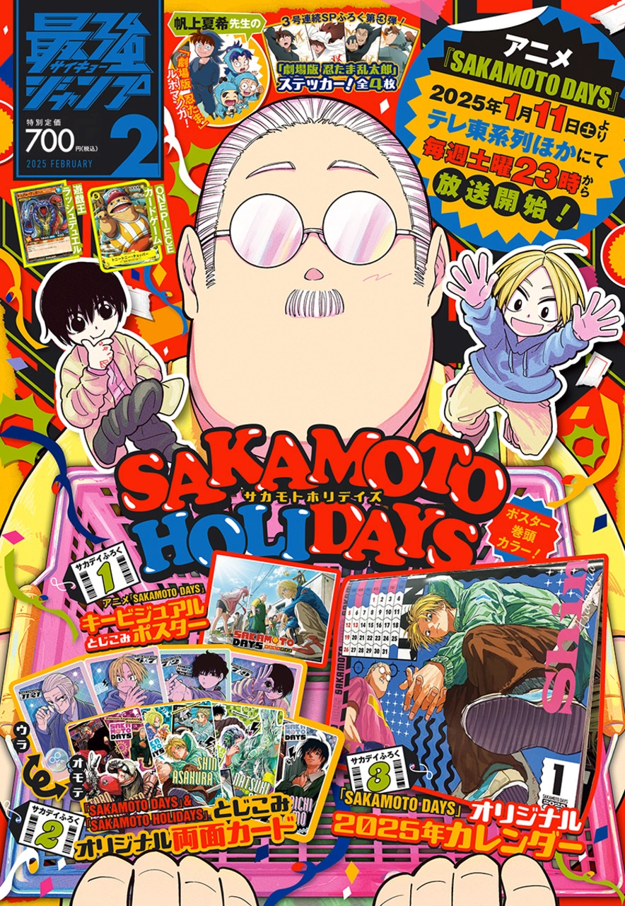 Saikyo Jump Issue 2, 2025 | Jump Database | Fandom