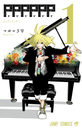 PPPPPP | Jump Database | Fandom