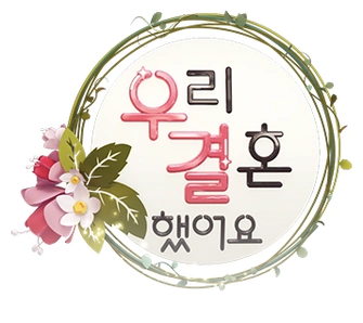 Season 4 | Wegotmarried Wiki | Fandom