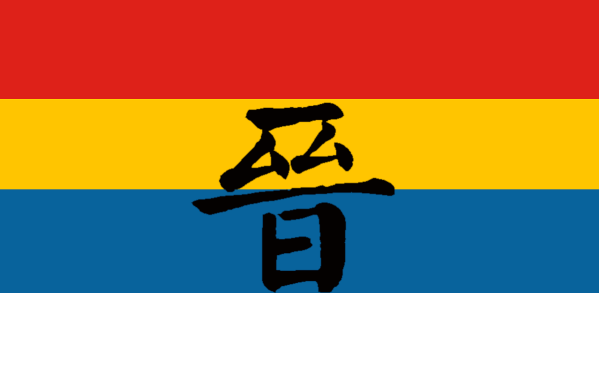 Shanxi Clique | Weimarreich Wiki | Fandom
