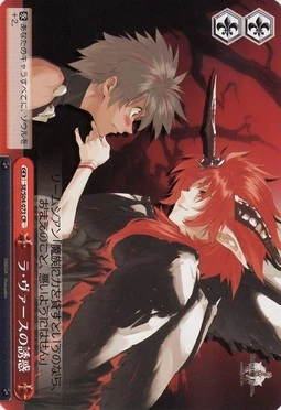 ラ・ヴァースの誘惑 | Weiss Schwarz Wiki | Fandom