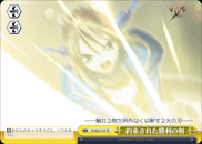 約束された勝利の剣(エクスカリバー) | Weiss Schwarz Wiki 約束された勝利の剣(エクスカリバー) | Weiss Schwarz Wiki