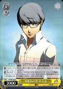 WILDの力 主人公 | Weiss Schwarz Wiki | Fandom