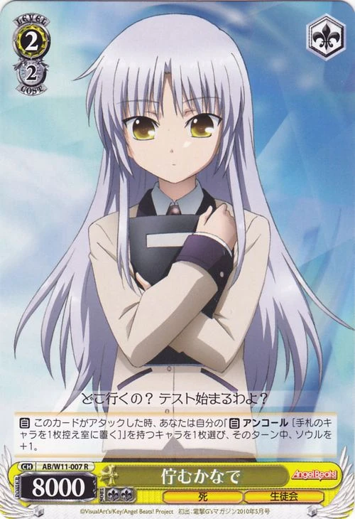 佇むかなで | Weiss Schwarz Wiki | Fandom