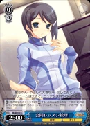 合同レッスン絵理 | Weiss Schwarz Wiki | Fandom