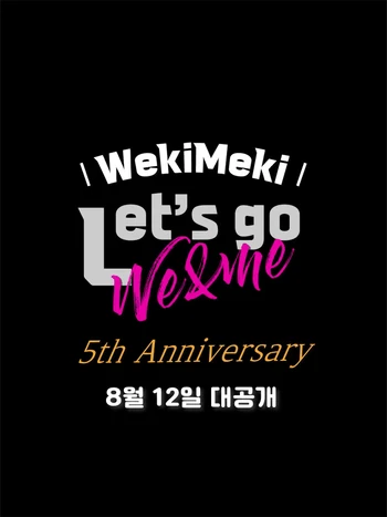 We&Me | Weki Meki Wiki | Fandom