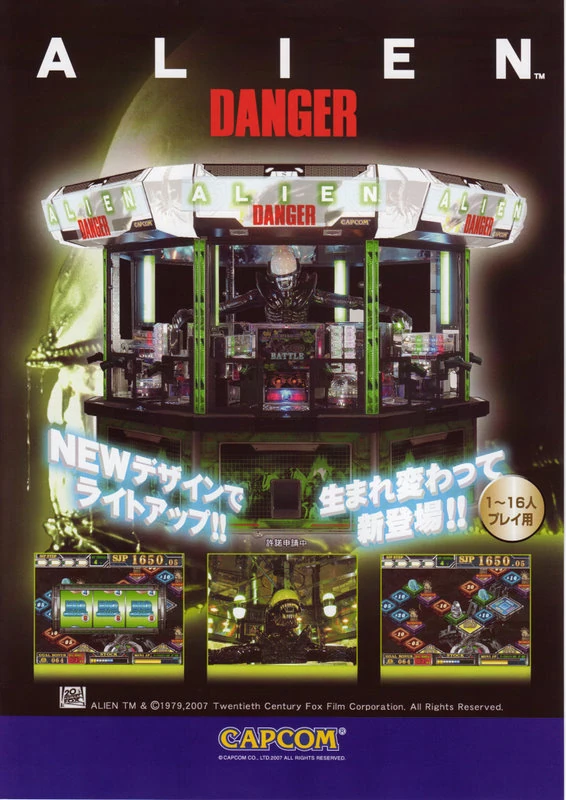 Alien Danger | Weyland-Yutani corporation Wiki | Fandom