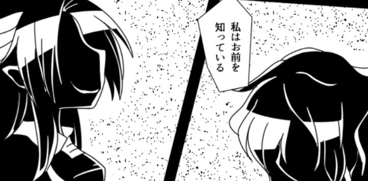 Last Marixer | Wheelchair Detective Satori Wiki | Fandom