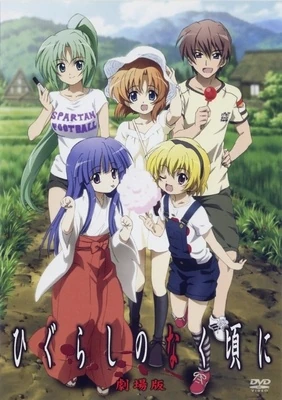 Ura Higu | Higurashi no Naku Koro Ni Wiki | Fandom