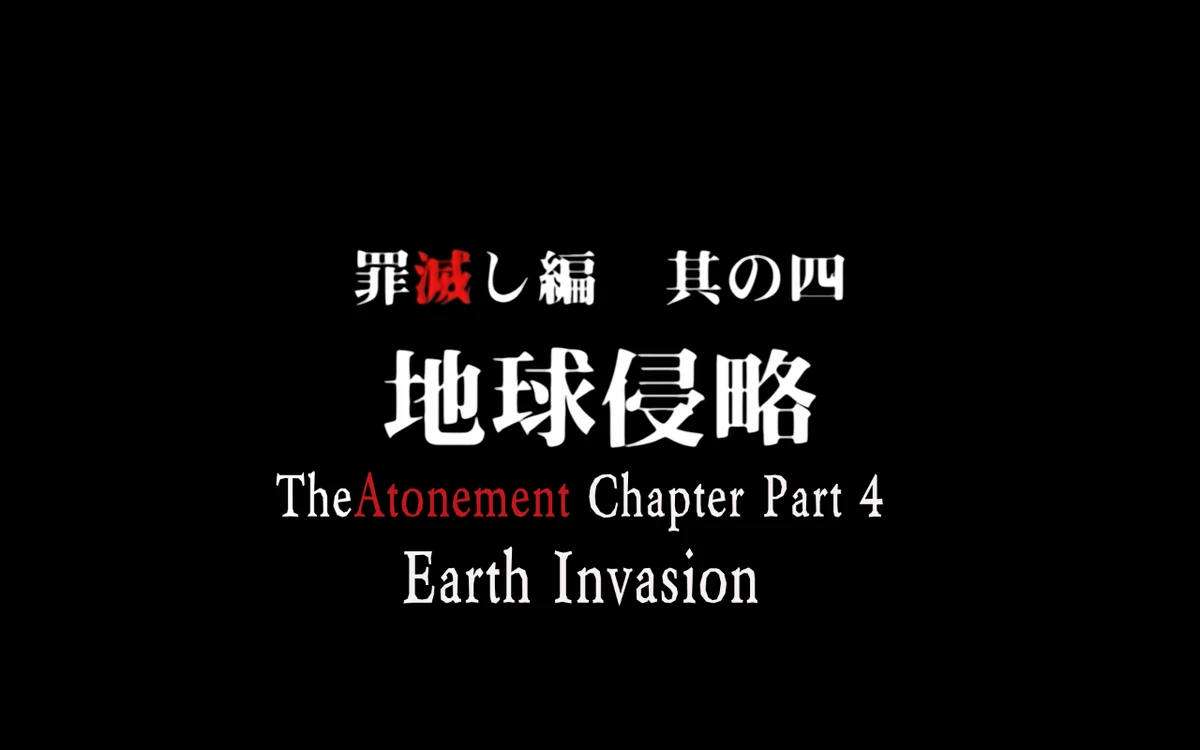 Invasion of Earth | Higurashi no Naku Koro Ni Wiki | Fandom