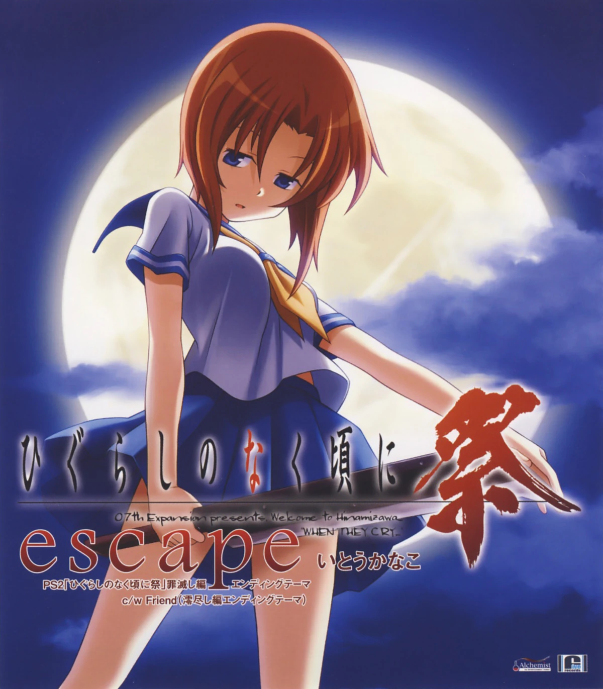 Escape (Song) | Higurashi no Naku Koro Ni Wiki | Fandom
