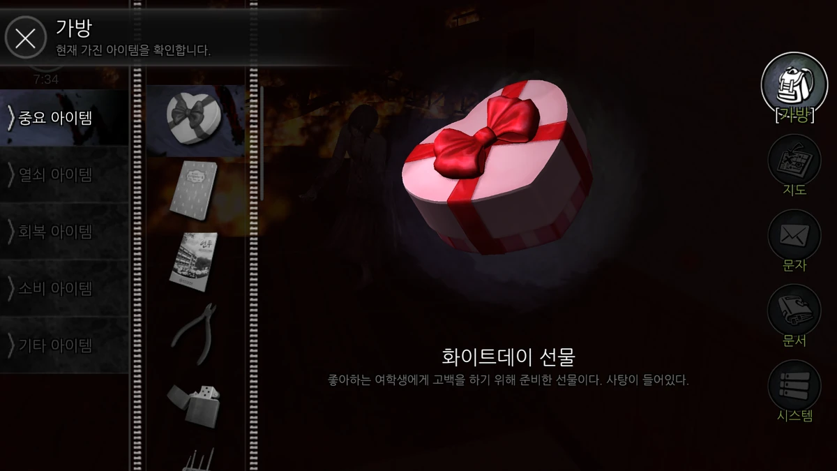 White Day Candy | The School: White Day Wiki | Fandom