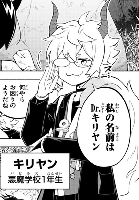 Kiriyan | White Tails Wiki | Fandom