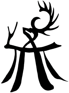 Noiad | White Wolf Wiki | Fandom