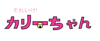 Go! Callie | WhitneyGoLucky2.0 Wiki | Fandom