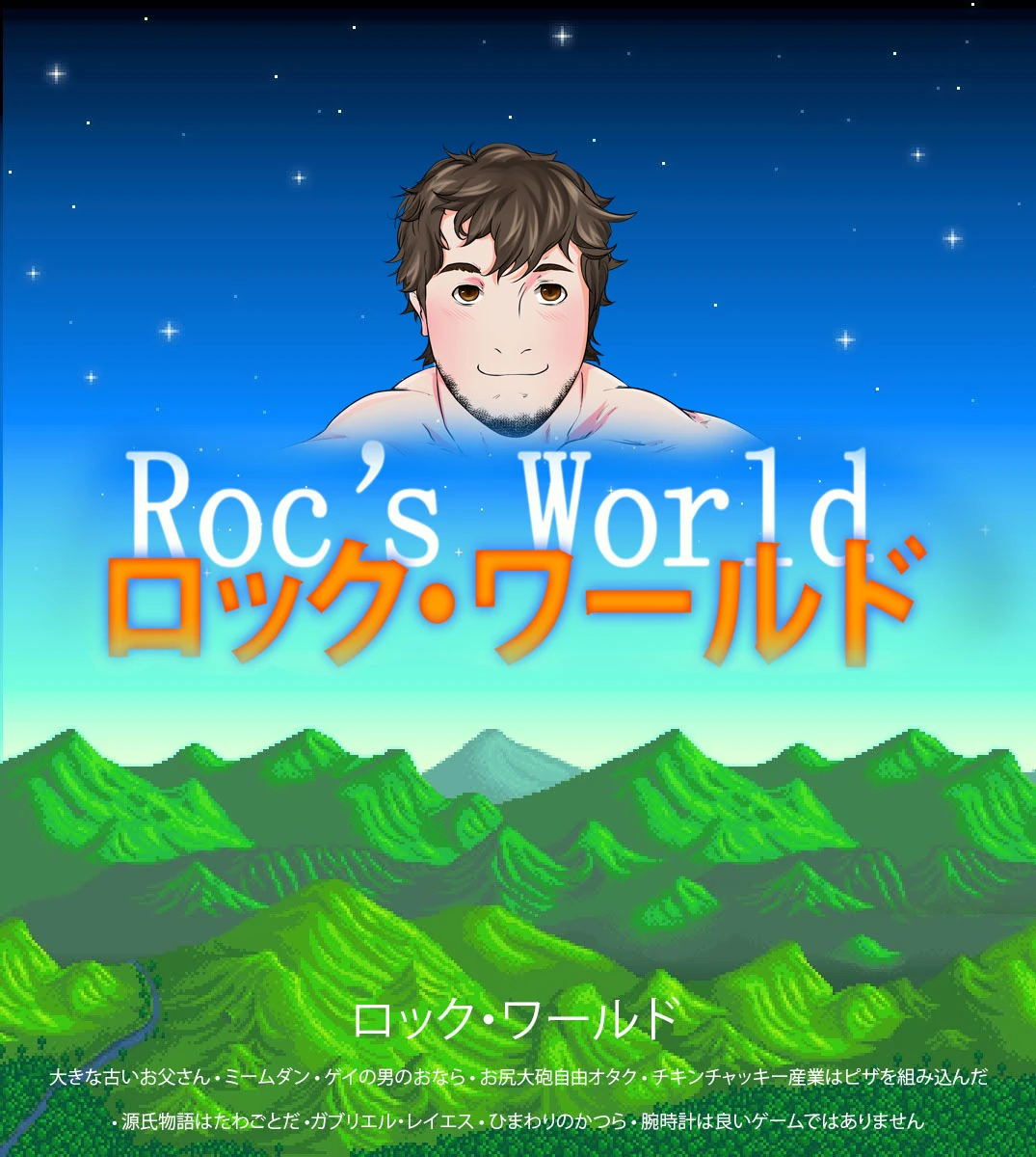 Roc's World | Wiggins Wiki | Fandom