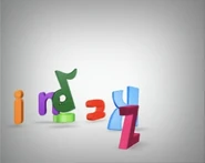 InnoKidz | Wigglepedia | Fandom