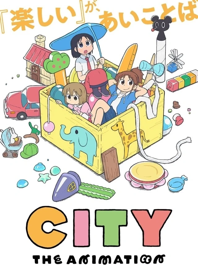 City: The Animation | Doblaje España Wiki | Fandom