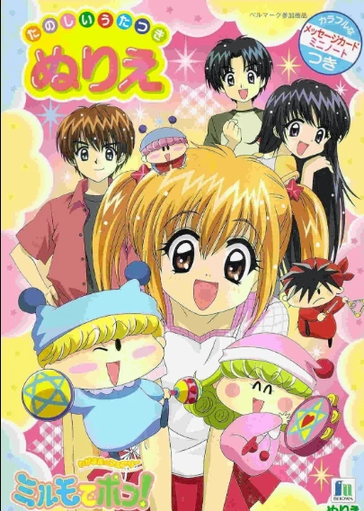 Mirmo | Doblaje España Wiki | Fandom