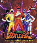 Hyakujuu Sentai Gaoranger | Super Sentai Wiki | Fandom