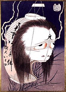 Chōchin-Obake | Wiki Wiki YOKAI | Fandom