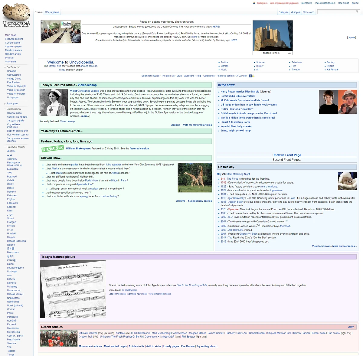 Uncyclopedia (скин) | Викии Вики | Fandom