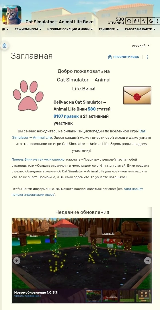 Cat Simulator — Animal Life Wiki | Викии Вики | Fandom