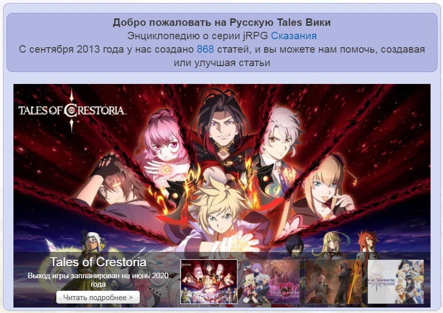 Russian Tales Wiki | Викии Вики | Fandom