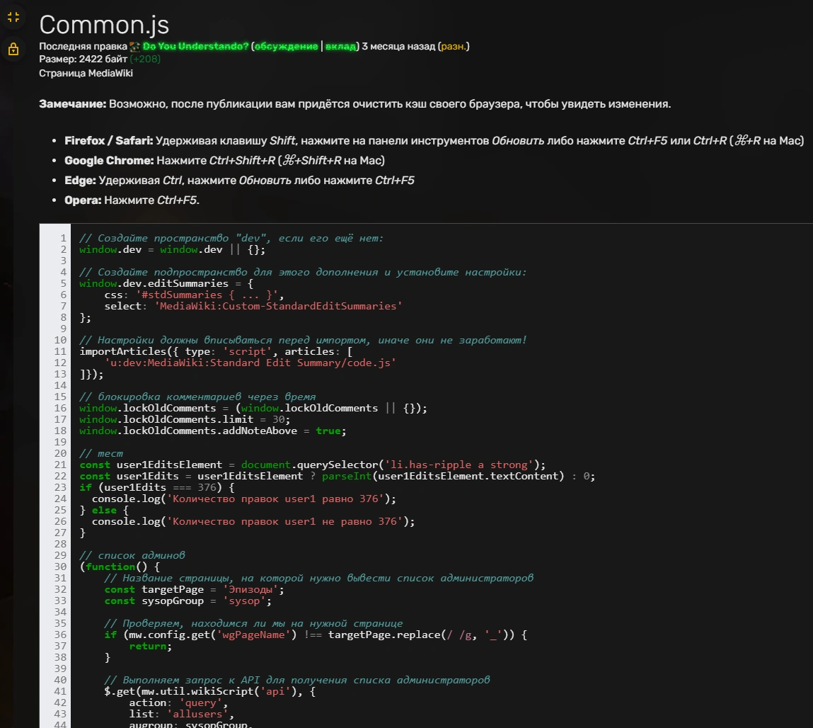 MediaWiki (пространство имён) | Викии Вики | Fandom