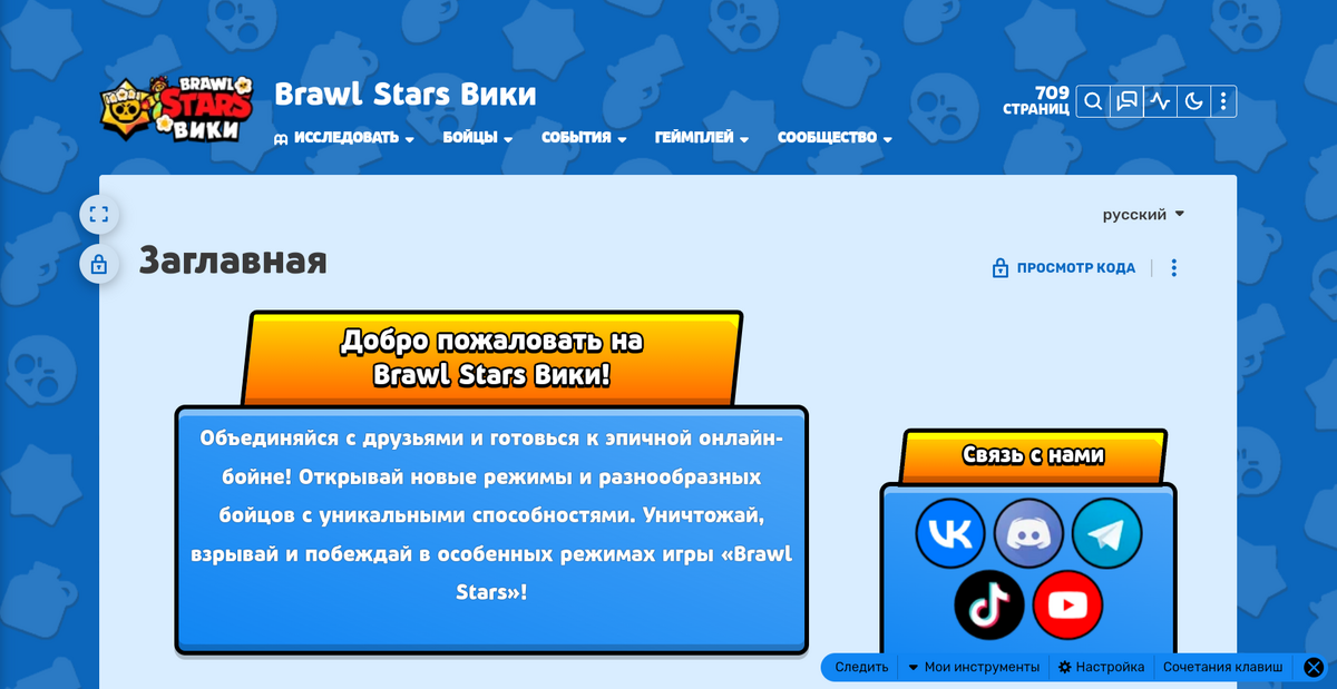 Brawl Stars Wiki Викии Вики Fandom