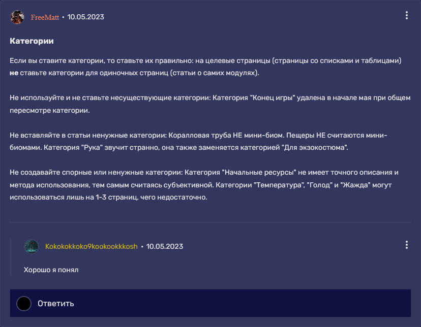Возня Викии Вики Fandom