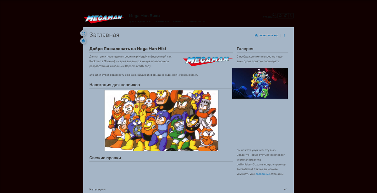 Mega Man Wiki Викии Вики Fandom