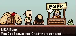Lisa RPG Wiki | Викии Вики | Fandom
