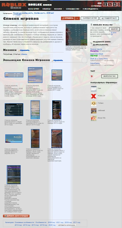 Roblox Wiki | Викии Вики | Fandom