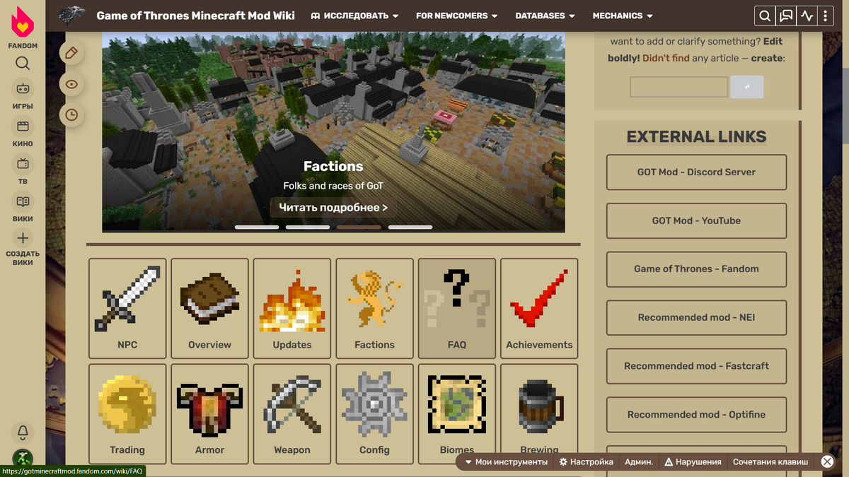 Game Of Thrones Minecraft Mod Wiki Викии Вики Fandom