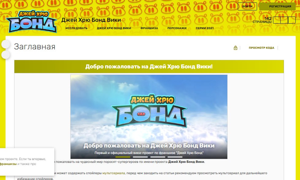 Джей Хрю Бонд Вики Викии Вики Fandom