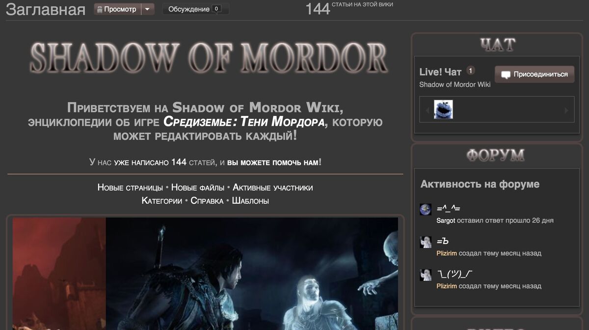 Средиземье — Тени Мордора Викии Вики Fandom