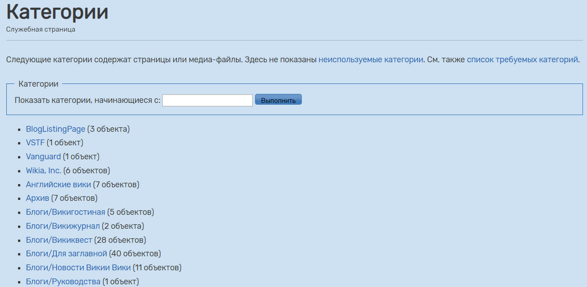 Категории служебная Викии Вики Fandom