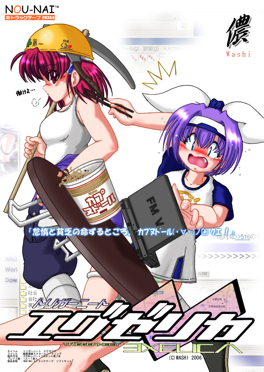 Triggerneet Exelica | Wikiheart Exelica Wiki | Fandom Triggerneet Exelica | Wikiheart Exelica Wiki | Fandom
