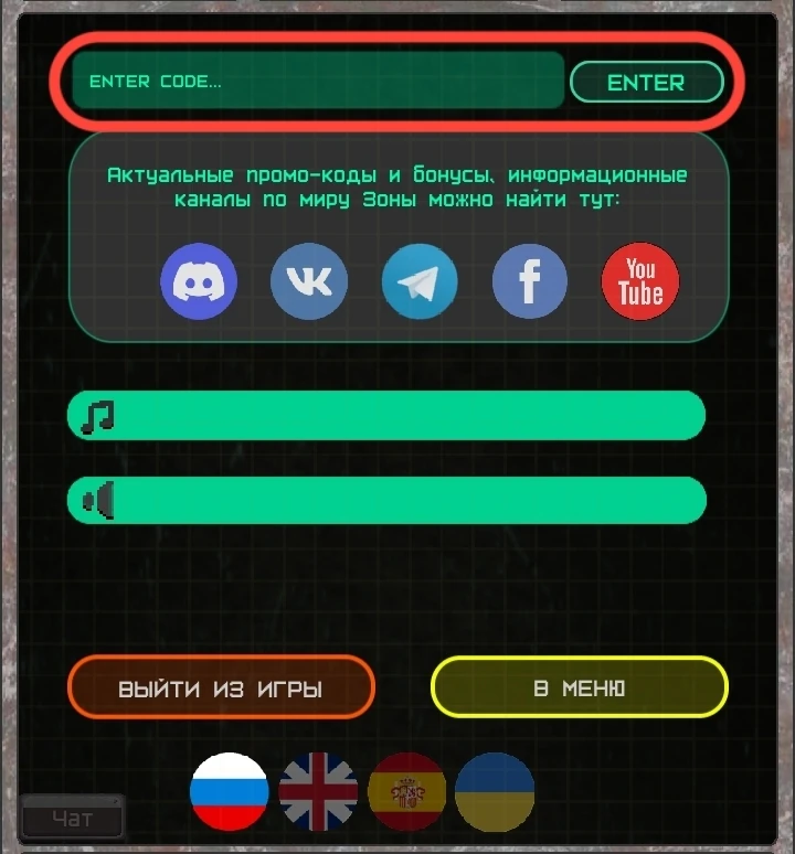 Промокоды | PocketZone Вики | Fandom