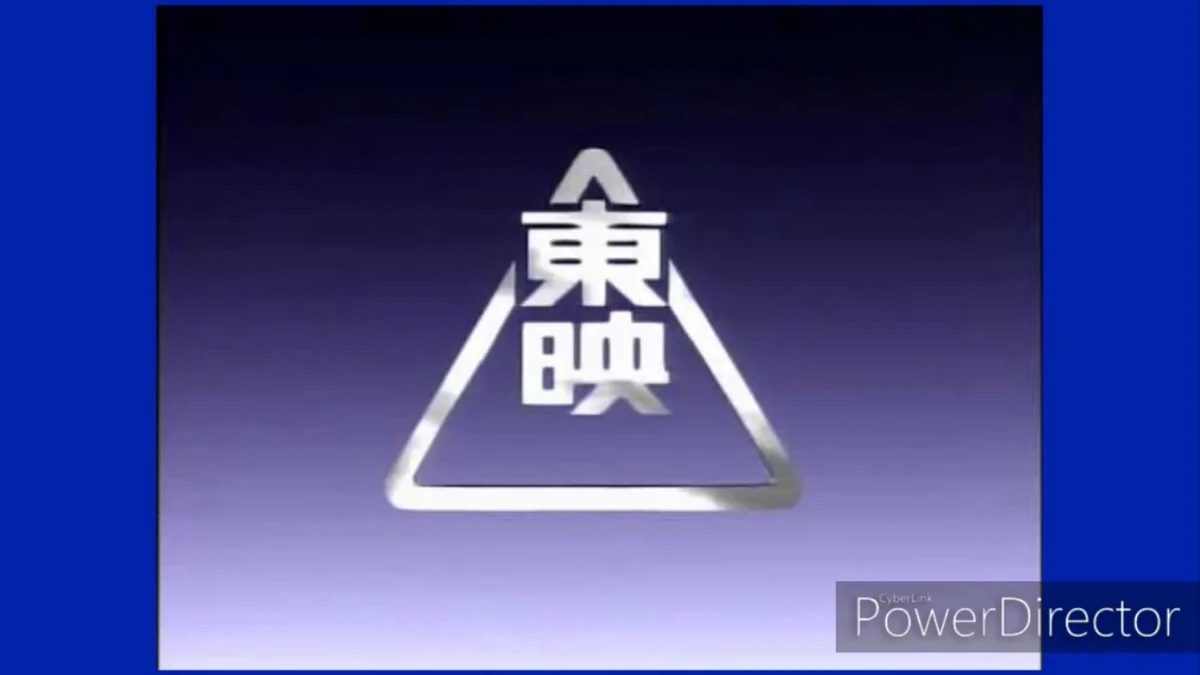 Toei Home Video | Wikis About People: The Olman (EMLAATRMLPBVM2004 HD ...