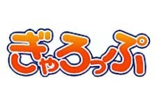 Categoría:Gallop | Wiki Series Japonesas | Fandom